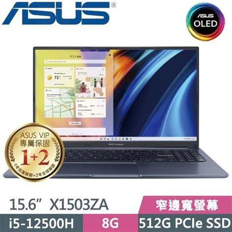Asus 華碩 512g高效能 Vivobook X1503za 0111b12500h Pchome 24h購物