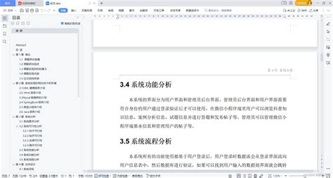 基于微信小程序springbootmysql的网络安全科普小程序附论文门户微信小程序使用springbootmysql前后端分离 服务器部署教程 Csdn博客