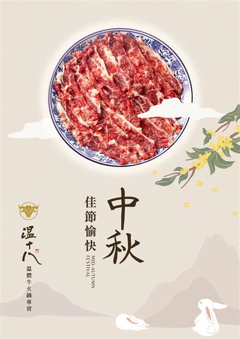 溫十八溫體牛火鍋 【 中秋月圓 人團圓 】🌕 月圓人團圓，闔家團聚，中秋佳節快樂☺️ ☎️訂位電話 04