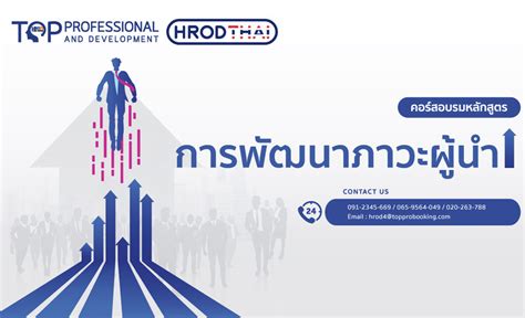 ความหมายของ Leadership เหตุผลที่ทั้งคนและองค์กรต้องการผู้บัญชาการที่มี