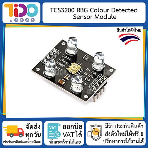 Tcs3200 Rbg Colour Detected Sensor Moduleโมดูล วัดค่าสี อ่านค่าสี Rgb
