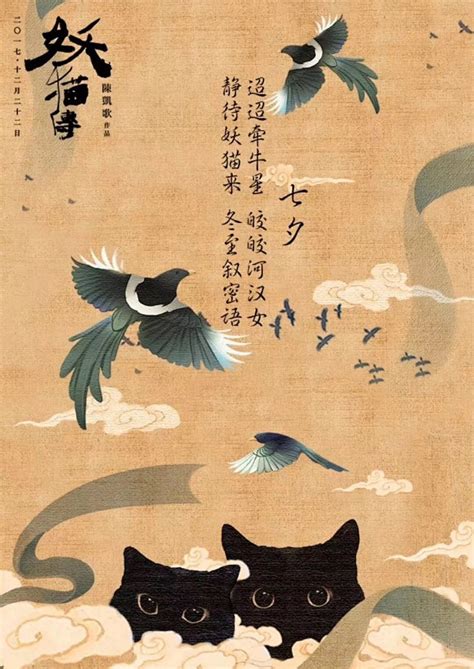 猫妖传