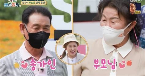 송가인 母 신승태 사윗감 질문에 아직 멀었어 철벽 방어 랜선장터