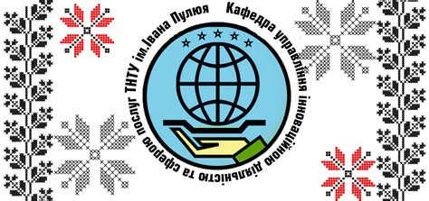Кафедра фінансів банківської справи та страхування ЛНТУ