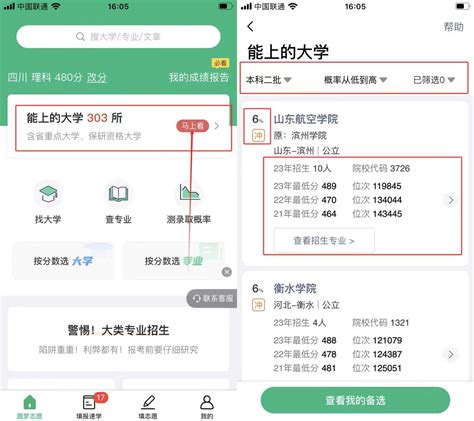 2024高考ai志愿填报模拟软件 根据高考分数预测大学 高考100