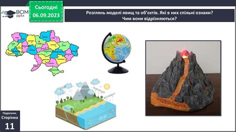 Інструктаж з БЖД Навіщо та як люди пізнають природу презентация онлайн