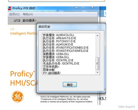 Ifix58 启动过程中 Ifx系统未启动profice Ifix 启动文件末找到无法执行任务iocntrlexeifix运行后不
