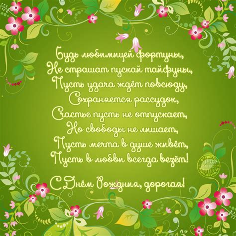 Стихи на день рождения 82 фото