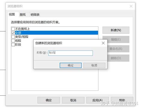 Revit常见问题总结 知乎