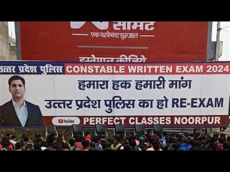 Perfect Classes Noorpur UPP Re Exam UPP Leak Exam UPP Paper Leak