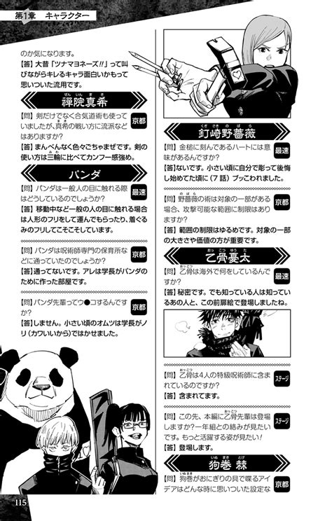 ボード呪術廻戦のピン