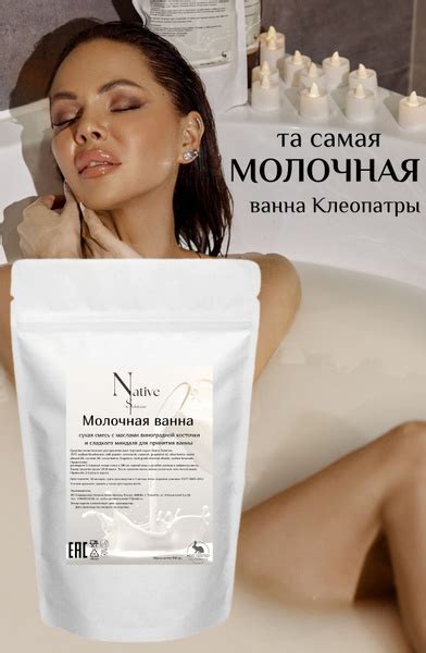 Молочко для ванны Клеопатры с натуральными маслами, аромат"Молочный ...