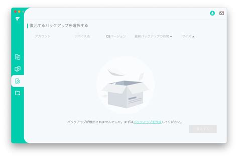 【レビュー】lineトーク履歴を画像ごとバックアップしてくれる「itransor For Line」を使ってみた アプリめし