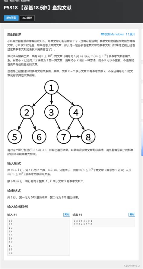 neuq acm week9 acm建邻接表 csdn博客
