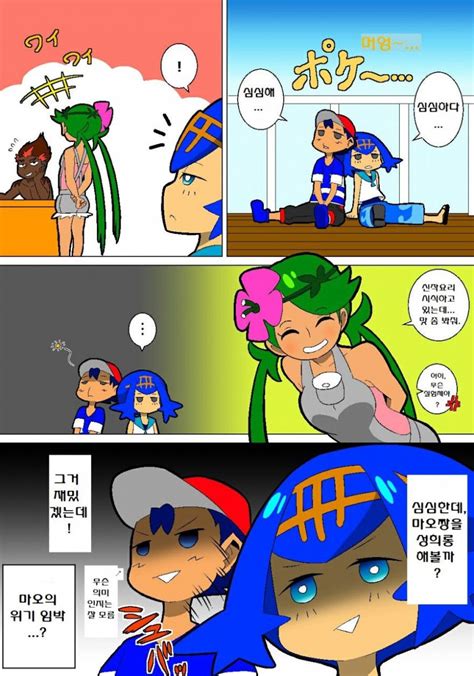포켓몬 마오 놀래키는 만화 Manhwa 베스트 뀨잉넷 온세상 모든 웹코믹이 모이는 곳 포켓몬 포켓몬 포켓몬 만화
