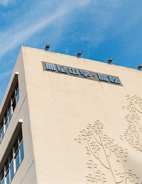 2026年度学校案内パンフレット完成！ 学校法人大多和学園 開星中学校・高等学校