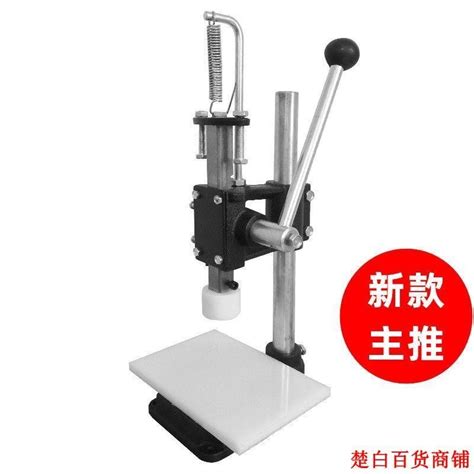 爆款小型手動壓力機沖壓機沖床手啤機模切機沖孔無聲菱斬打斬機新款 蝦皮購物