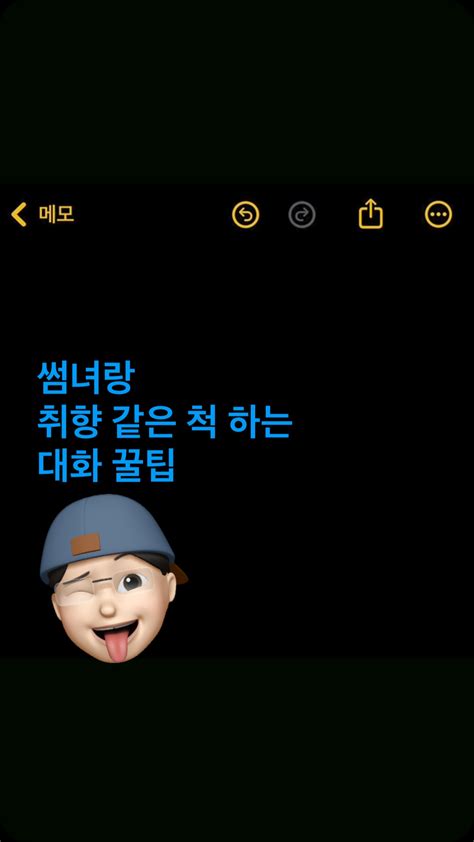 유코and유이 사랑 • 성장 • 연애 속 지혜 연애 못 하는 사람 특징 6개 👉🏻 1 연락을 귀찮아 함 • 연락이