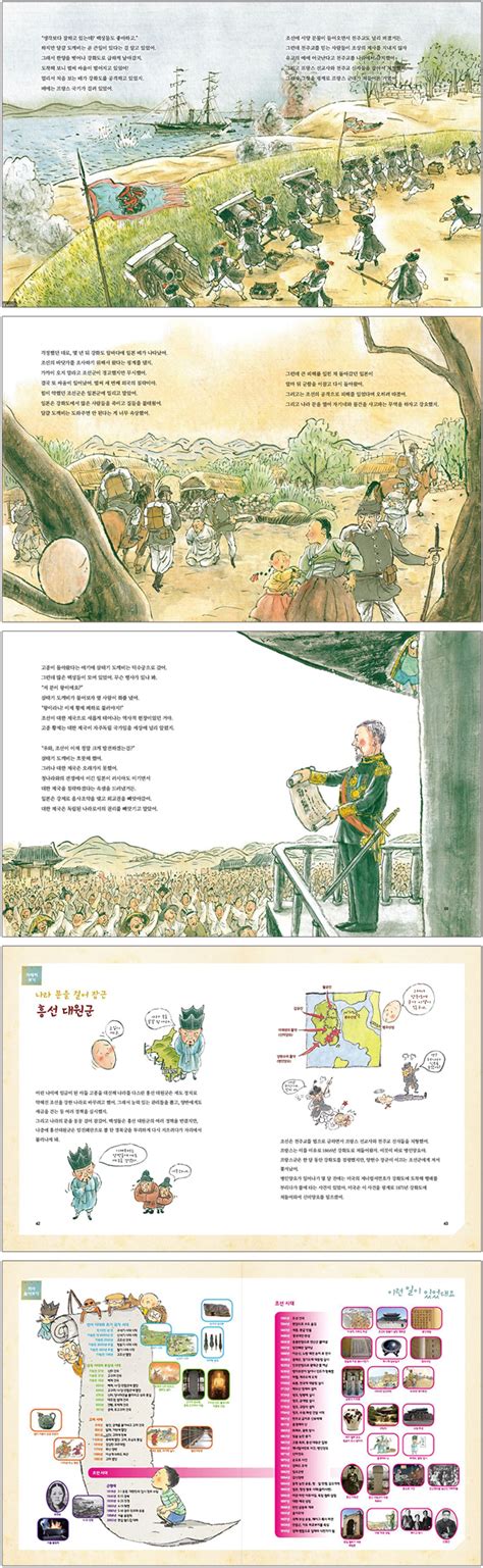 안녕 한국사 5 예스24