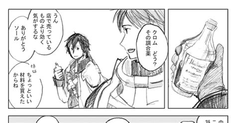 Fe覚醒 鉛筆漫画 クロム誕生日／再起の朝 ぶみーのマンガ クロルフ Pixiv