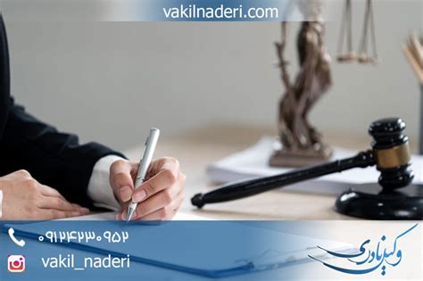 وکیل مطالبه خسارت تاخیر تادیه وکیل نادری