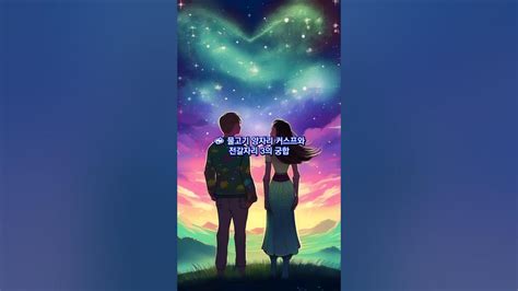 물고기 양자리 커스프3월 19일 ~ 3월 24일와 전갈자리 311월 12일 ~ 11월 18일별자리 Astrology