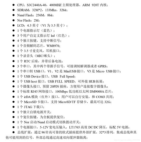 S3c2440—1熟悉裸机开发板 Aspirant Gq 博客园