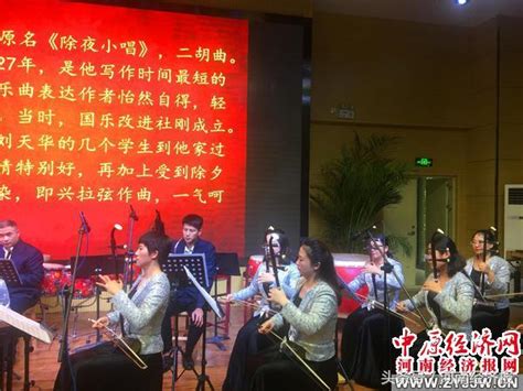 鄭州市中原區陽光小學舉辦經典民族音樂進課堂專場音樂會 每日頭條