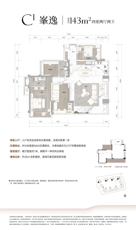 【金地宝塔峯上府南宁金地宝塔峯上府楼盘】零居室户型图3室2厅2卫建面 103m²房型图 南宁贝壳新房