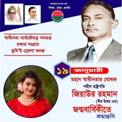 জিয়াউর রহমান ফটো ফ্রেম Bnpアプリをpcでダウンロード Ldplayer
