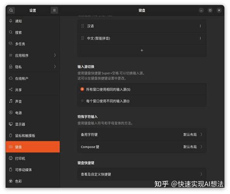 使用paddleocr在ubuntu上实现一键截屏ocr提取文本 知乎