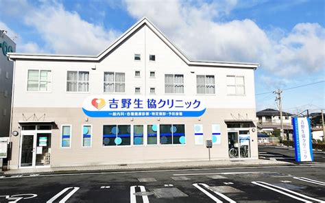鹿児島医療生協