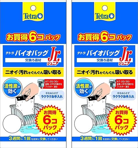 Amazon テトラ Tetra バイオバッグジュニア お買得6コ入りエコパック×2セット Tetra フィルター 通販