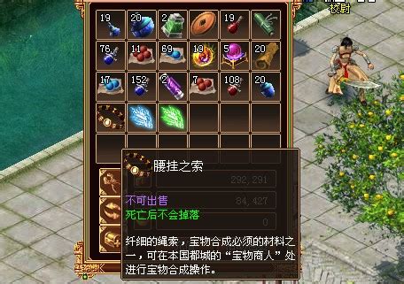 战将风云宝物材料攻略 快吧游戏