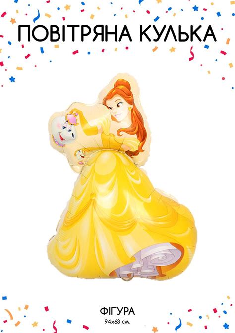 Купить Фольгована кулька фігура Прицеса 3 жовта 94х63 см в уп 1шт • Balun ᐅ Шарики оптом