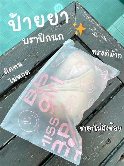 สาวๆคนไหนชอบใส่สายเดี่ยว เกาะอก ห้ามพลาด แกลเลอรีที่โพสต์โดย Eyechi