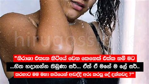 නරශ එතන හටය වන කනක එකක නම මට හත හදගනන තබණ සර ඒත ඒ මග ම ල සර තරහට