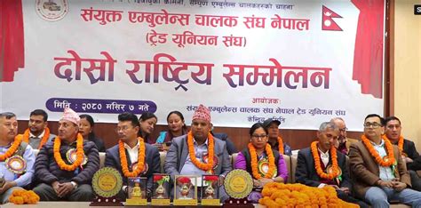 संयुक्त एम्बुलेन्स चालक संघमा पुनः लामिछाने चयन