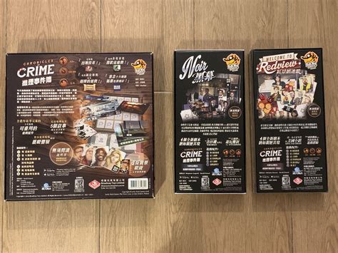 推理事件簿 Chronicles Of Crime 連擴充 黑幕 Noir 紅景鎮迷蹤 Redview 桌遊 Boardgame 栢龍 興趣