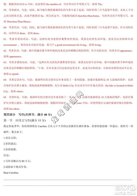 2024届新高三开学摸底考试卷七省新高考通用英语试卷答案 答案圈