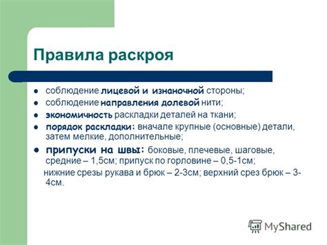 Презентация на тему Детская пижама Тематическая разработка для