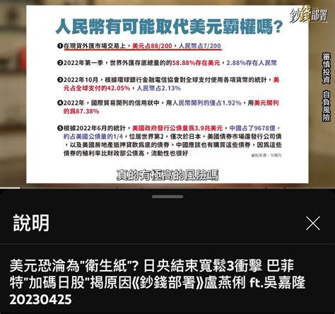 Saverandsafer在00679b元大美債20年股市爆料： 這幾天好像在流行美金衛生紙。 股市爆料同學會