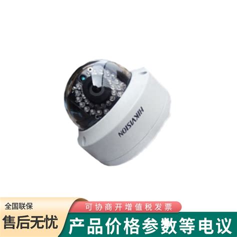 Ds 2cd2545f Iws 海康威视 400万半球网络高清监控poe摄像机