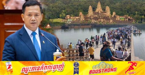 កម្ពុជារំពឹងនឹងទទួលបានទេសចរអន្តរជាតិប្រមាណ ៥ លាននាក់នៅក្នុងឆ្នាំ ២០២៣នេះ Khmernote Business