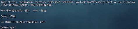 从0手撕代码搭建mcp Client与server！详解deepseek、ollama、vllm接入mcp实战！java赋范大模型技术社区