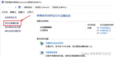 如何在windows电脑端添加本地环回网卡loopback网络适配器添加环回适配器 Csdn博客