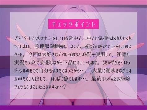 【エロマニア】【実演】低音オホ声で大量潮吹き！？淫語実況増し増し！おちんぽ様ぁ妄想ピストンオナニー【進藤あずさ】 【エロマニア】