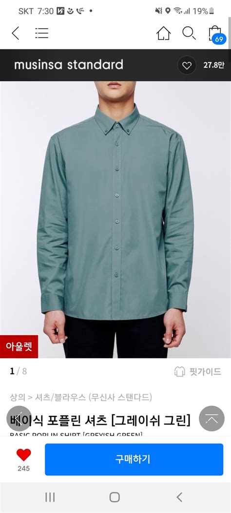 여기서 예쁜셔츠 2개 살려고 하는데요 지식in