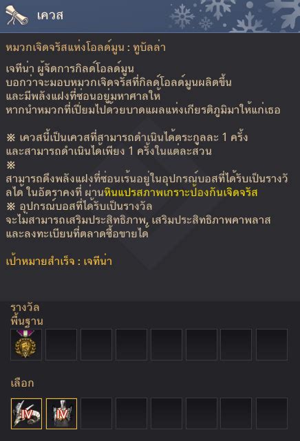 [wiki] การรับอุปกรณ์บอส V 100