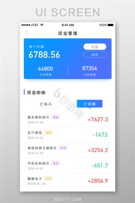 资金记录图片 资金记录素材免费下载 包图网